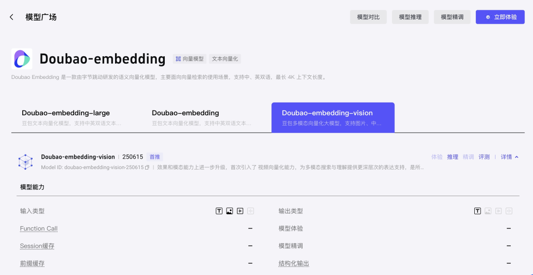 Seed1.6-Embedding模型登顶多榜单SOTA - 知乎