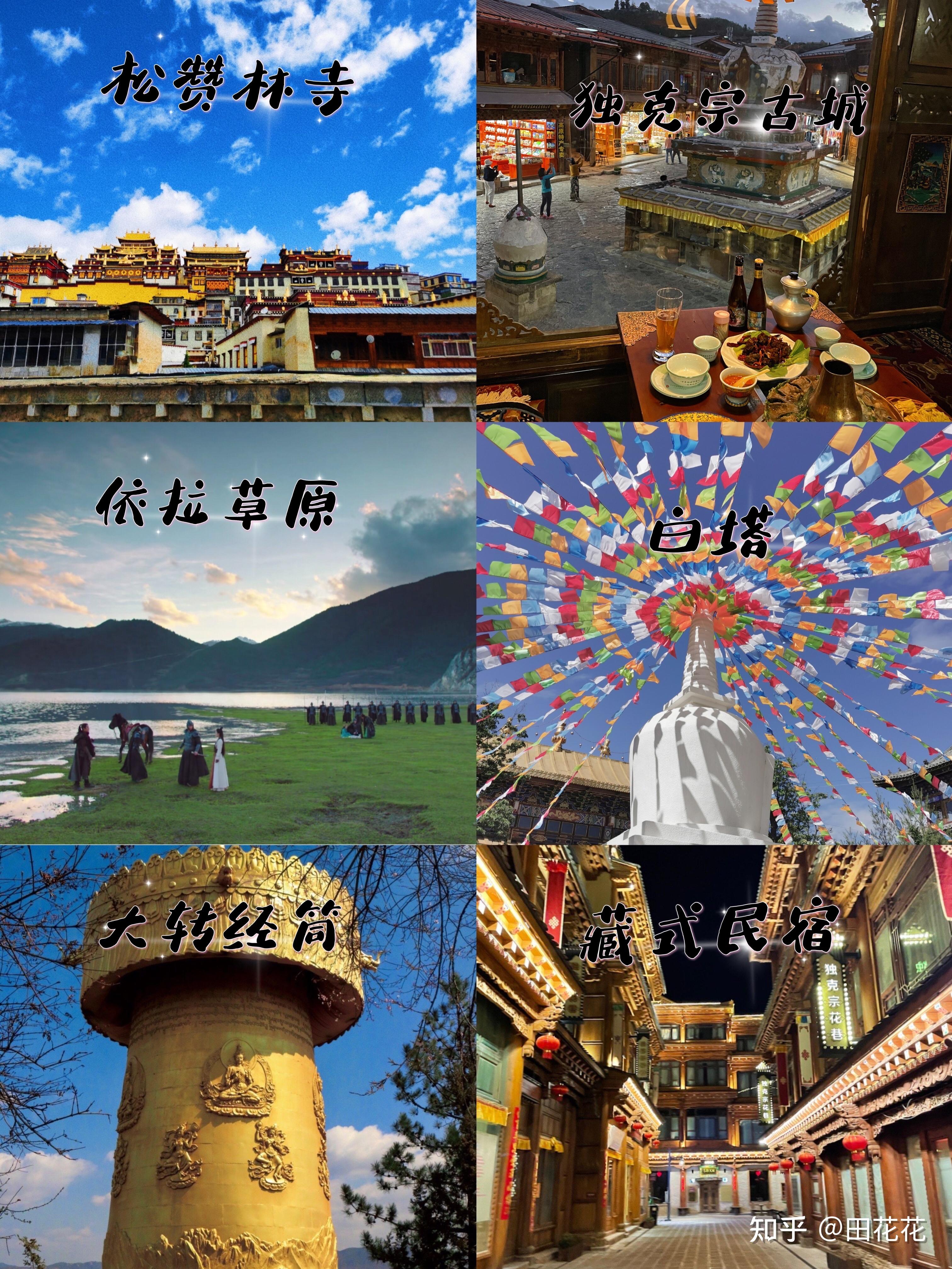 几月份去香格里拉最适合——香格里拉游玩攻略 知乎