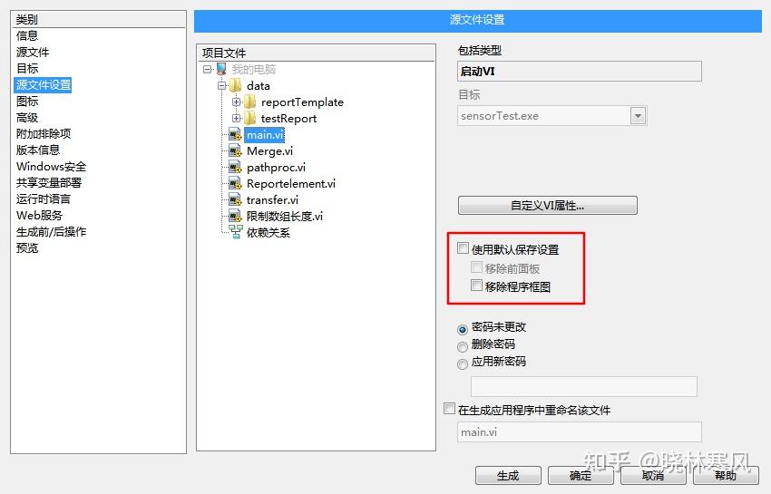 LABVIEW 生成应用程序（EXE） - 知乎