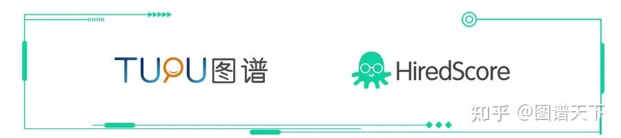 图谱携手HiredScore共推头部企业AI招聘落地 - 知乎