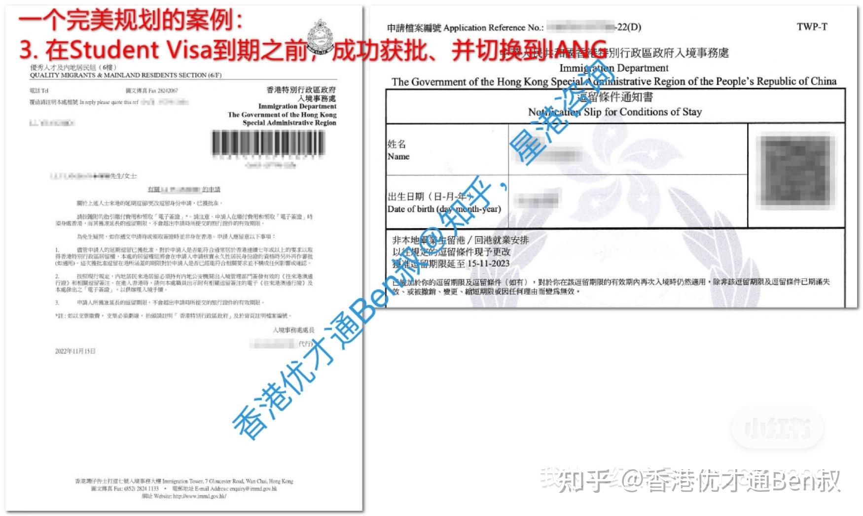 惨痛教训！香港master毕业后，Student Visa和IANG断签了！如何确保签证连续、不断开？ - 知乎