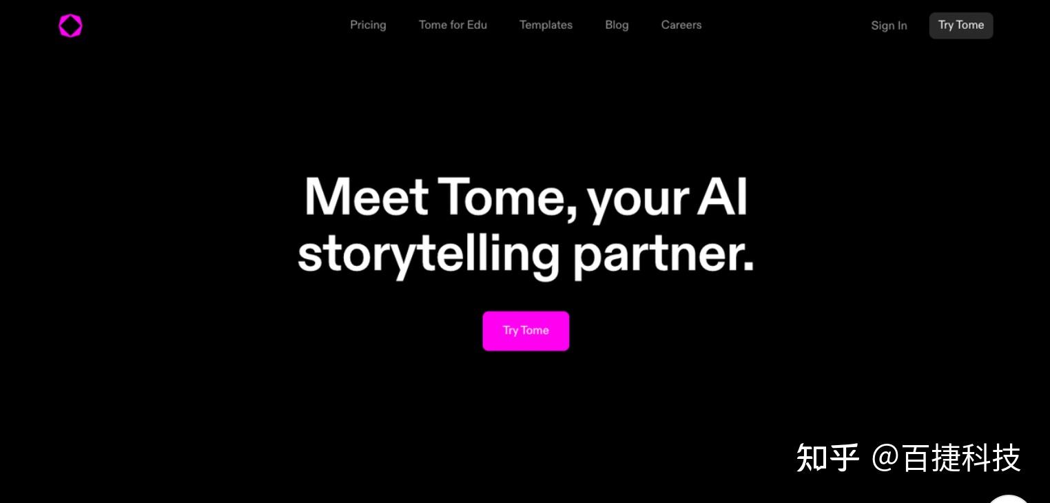 《AI办公网站推荐一：Tome(PPT)》 - 知乎