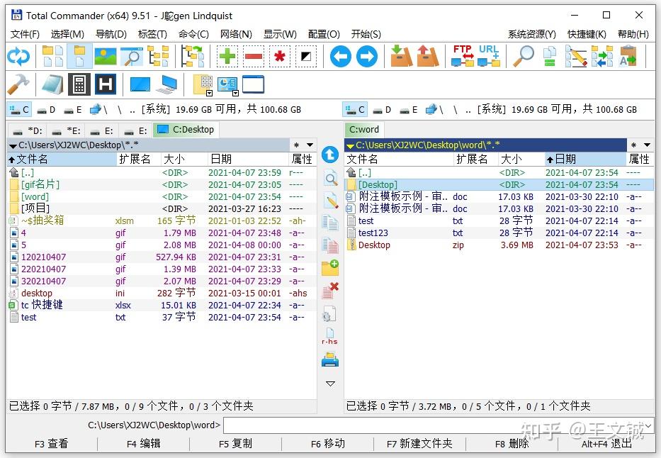 Total Commander 并不是最好用的文件管理神器 - 知乎