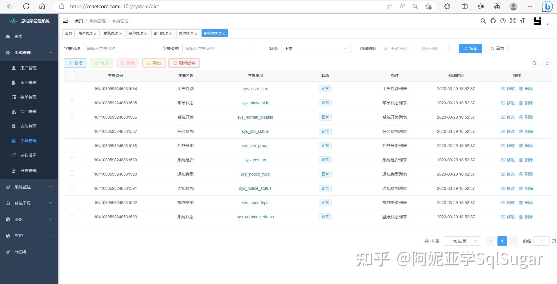 .Net8+Abp.vNext+SqlSugar的DDD领域驱动设计后端开源框 - 知乎