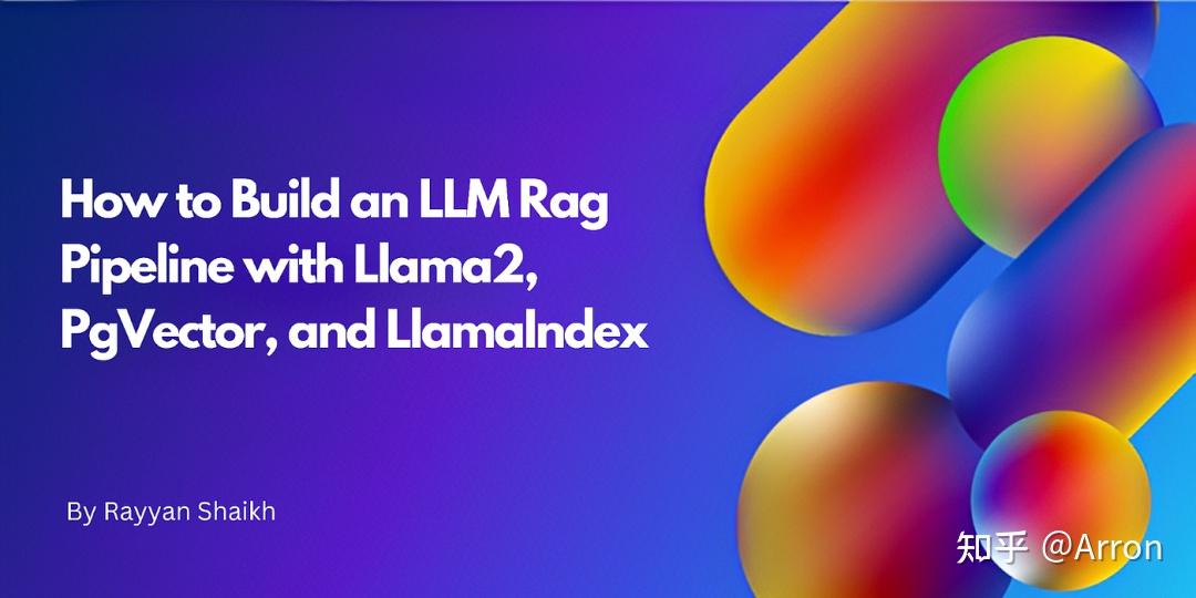 LLM之RAG实战（十六）| 使用Llama-2、PgVector和LlamaIndex构建LLM Rag Pipeline - 知乎