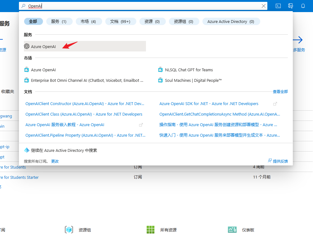 教你轻松申请Azure OpenAI - 知乎