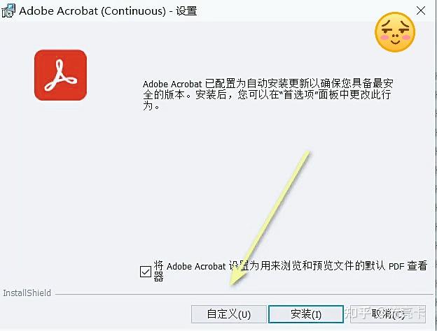 Adboe Acrobat 2025安装详细教程 - 知乎
