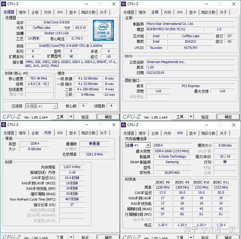 《I3-9100F简测》 - 知乎