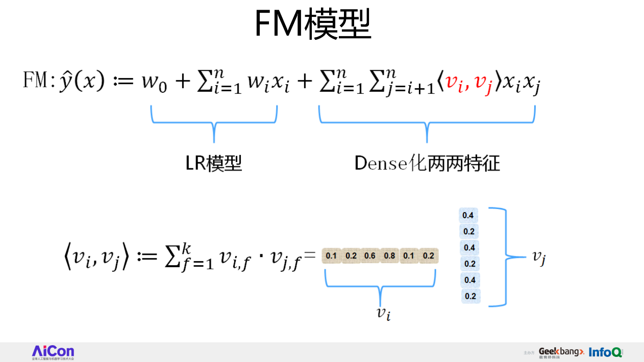 FFM及DeepFFM模型在推荐系统的探索 - 知乎