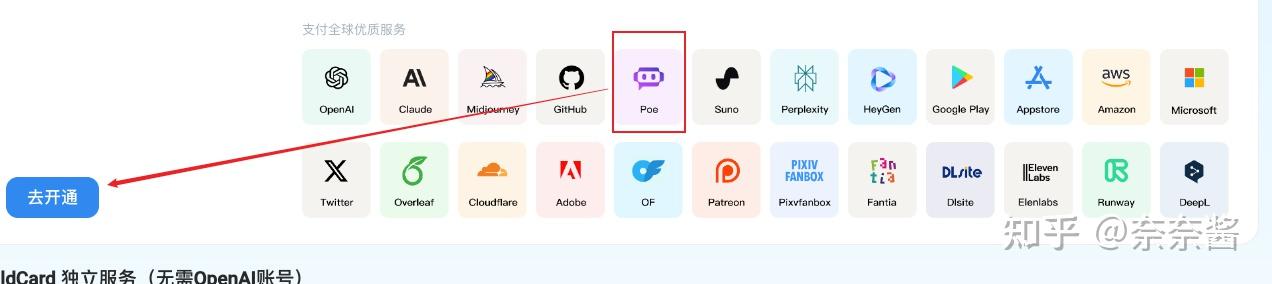 Poe是什么？Poe如何注册和升级订阅ChatGPT和Claude3的教程 - 知乎