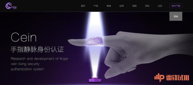 因为有你，安全随行---CEIN悟空手指静脉识别鼠标体验评测 - 知乎