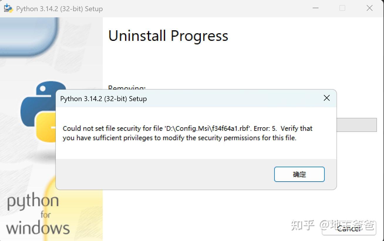 手动卸载python或重装python - 知乎