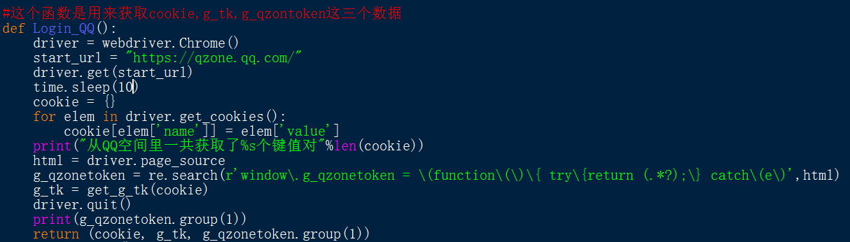 python对QQ空间说说的爬取 - 知乎