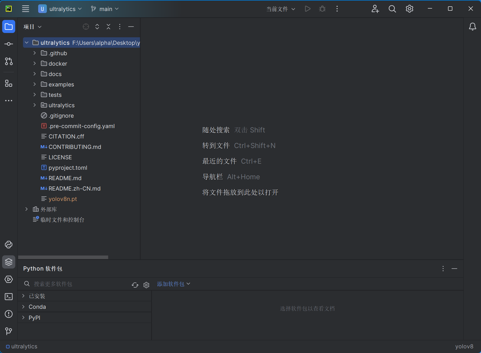 十分钟带你复现 YOLOv8 - 知乎