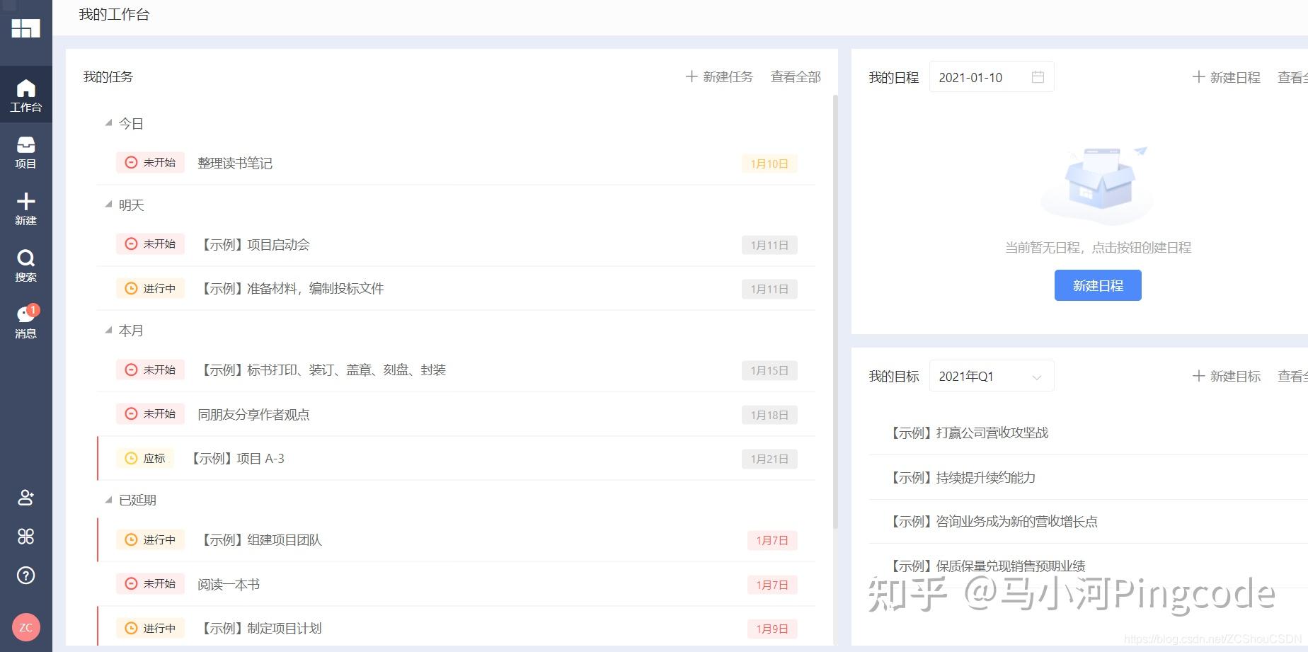 常用的项目管理工具（Github、Gitlab、Gitea、Azure、Worktile） - 知乎