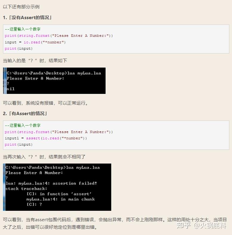 lua基本知识点 - 知乎
