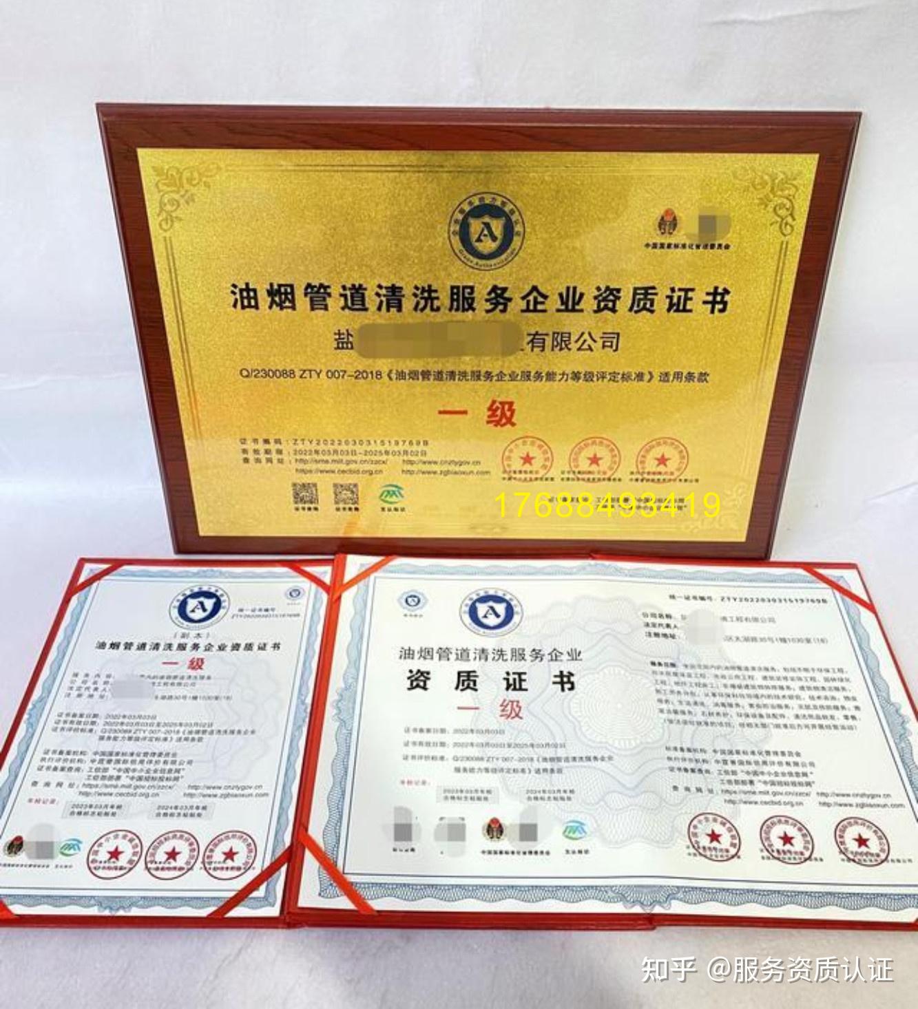 油烟管道清洗服务企业需要什么资质 知乎