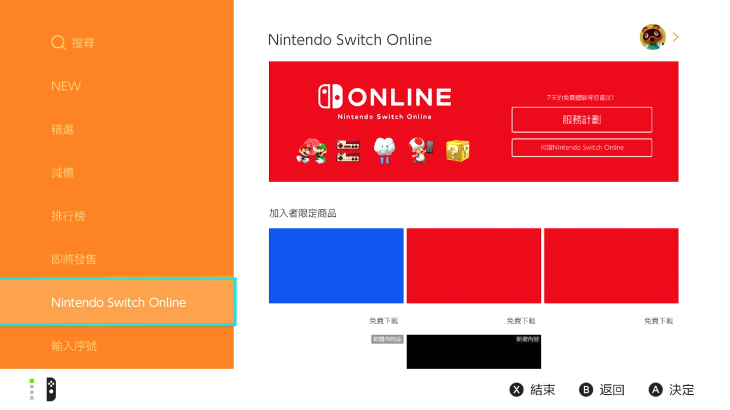 一篇文章带你看懂NS会员是什么？如何选购 - 知乎