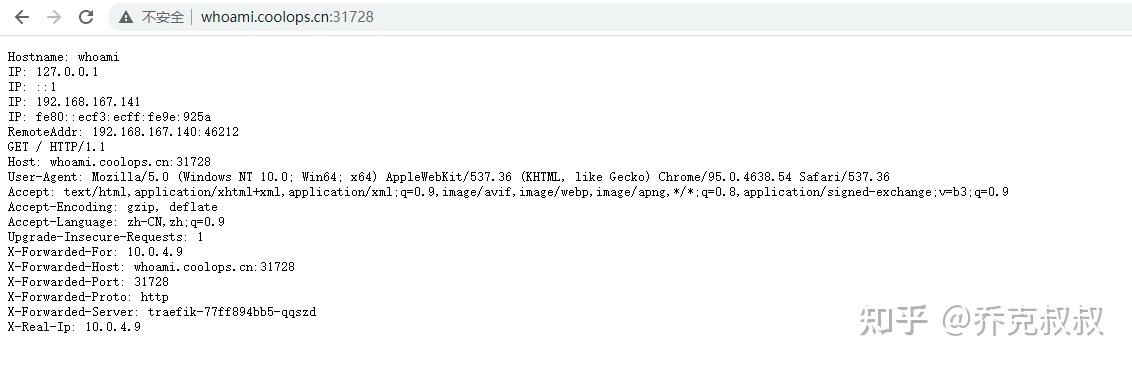还不会Traefik？看这篇文章就够了！ - 知乎