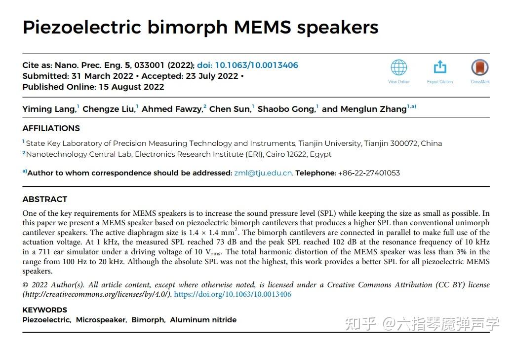 压电双晶片 MEMS 扬声器 - 知乎