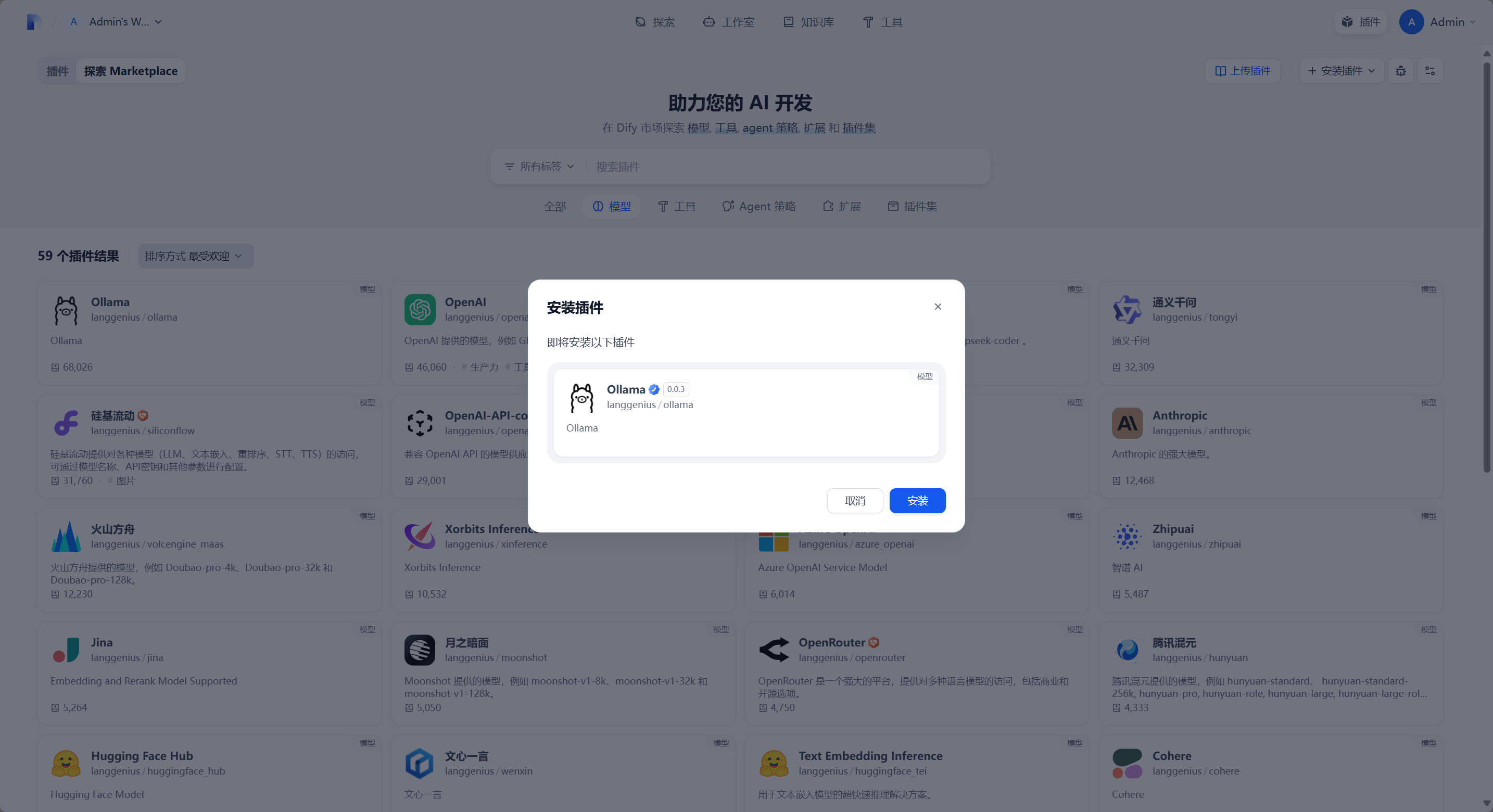 Dify：一站式 AI 应用平台 - 部署与配置【v1重置】 - 知乎