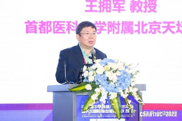 学术引领促发展 砥砺奋进铸辉煌——CSA&TISC 2022开幕 - 知乎