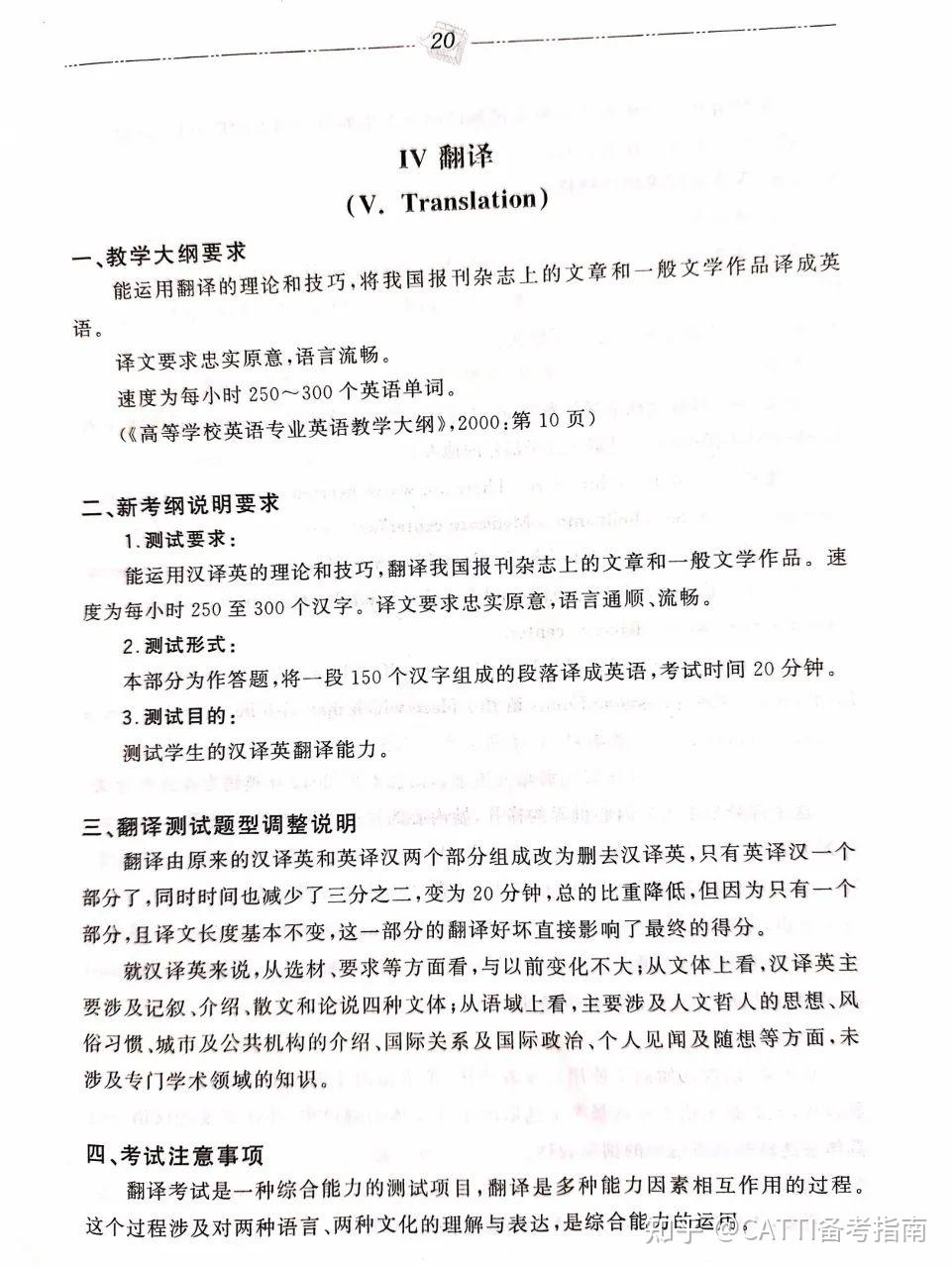 专八|2022年英语专业八级考试大纲解读，建议收藏！ - 知乎