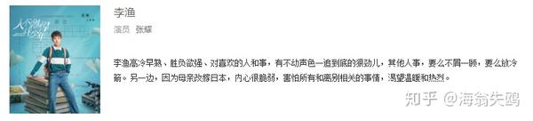 《人不彪悍枉少年》男一男二在一起才是民之所向！彪渔党雄起 知乎