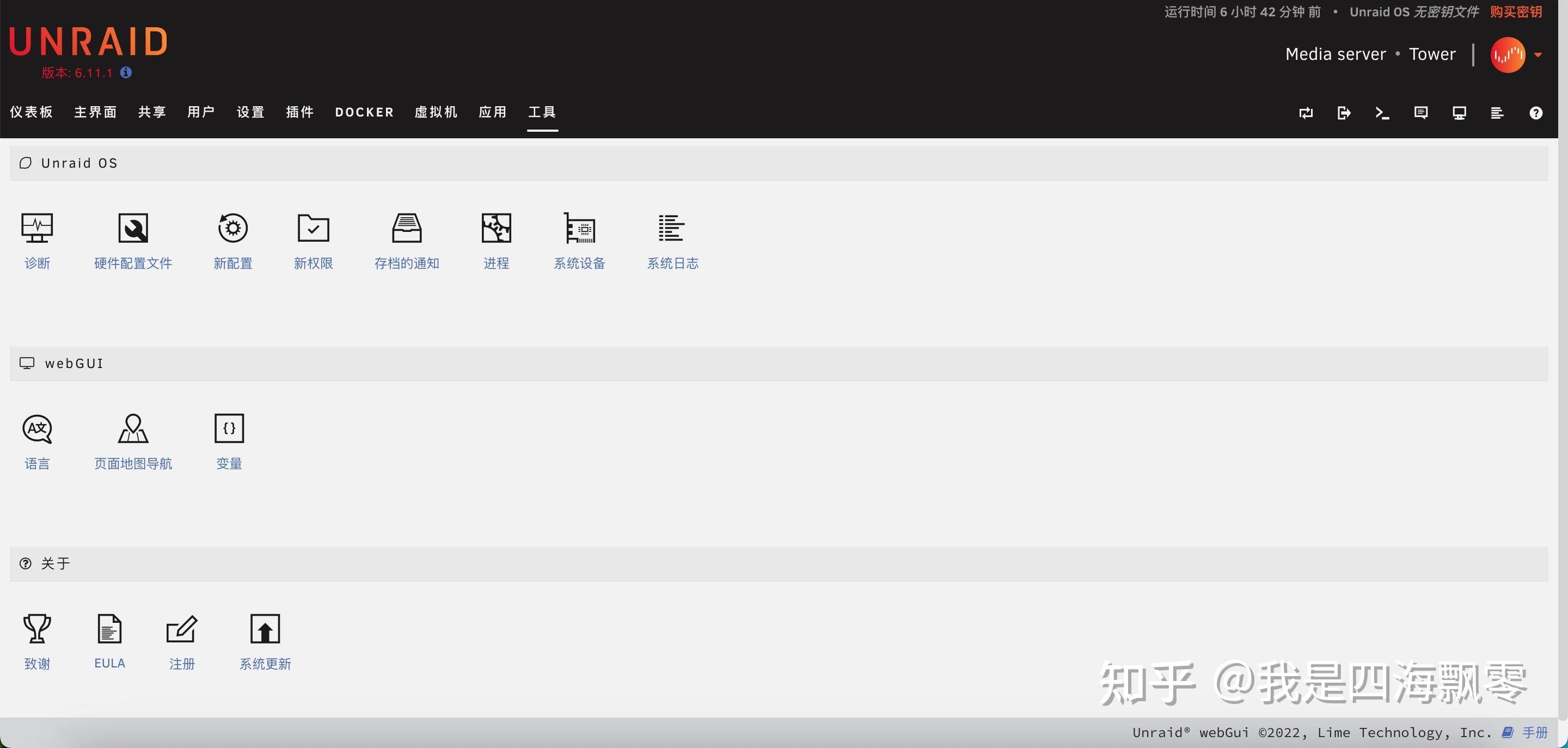 UNRAID、TureNAS、OpenMediaVault三款NAS系统从下载到安装和体验 - 知乎