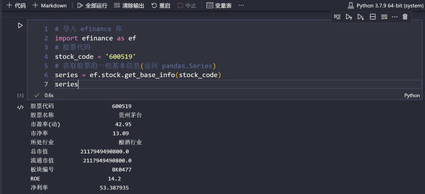  Python Efinance 