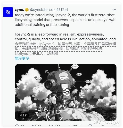 Sync Labs 发布 Lipsync-2：全球首个零-shot的嘴型同步模型 - 知乎