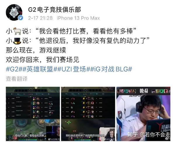 请神失败！BLG1-2不敌iG，Uzi复出首秀无力回天 - 知乎