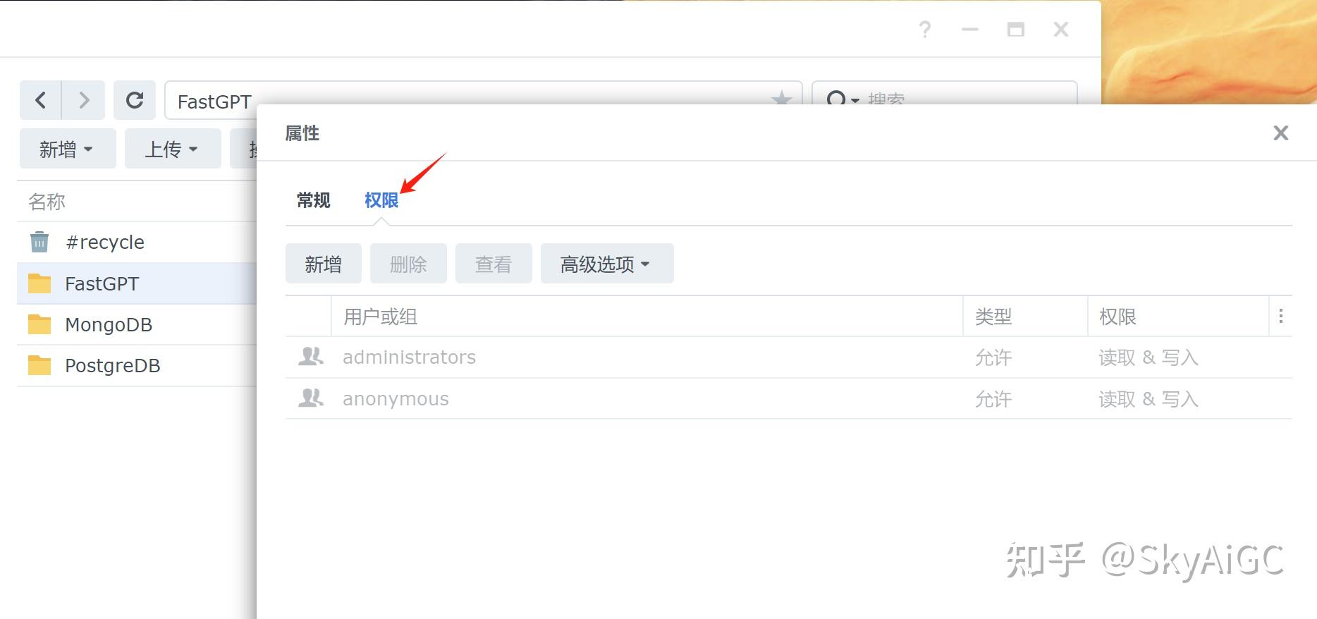 【大揭秘】手把手教你如何借助群辉NAS与FastGPT，打造你的超级个人AI知识库！ - 知乎