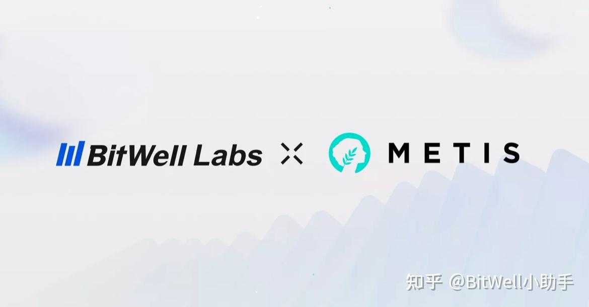 BitWell Labs与MetisDAO达成战略合作 探索DeFi/NFT创新业务与玩法 - 知乎