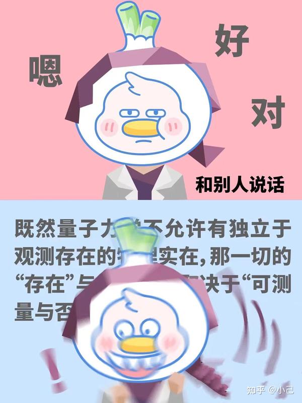 Intp女生给人的感觉 知乎