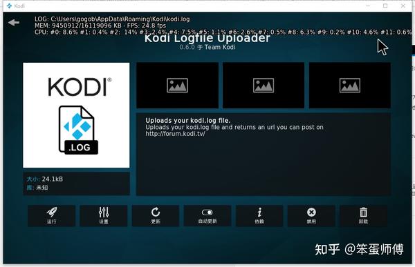 kodi入门教程7：Kodi使用遇到问题如何查看Log的方法之简单篇 - 知乎