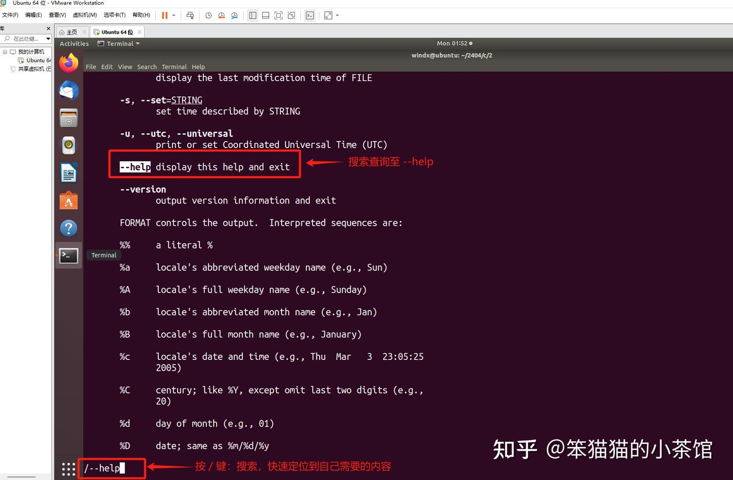 man 手册的使用指南 - 知乎