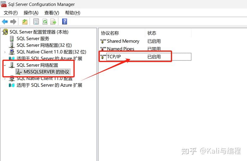 仅需5步，轻松连接SQL Server数据库（By:Kali与编程） - 知乎