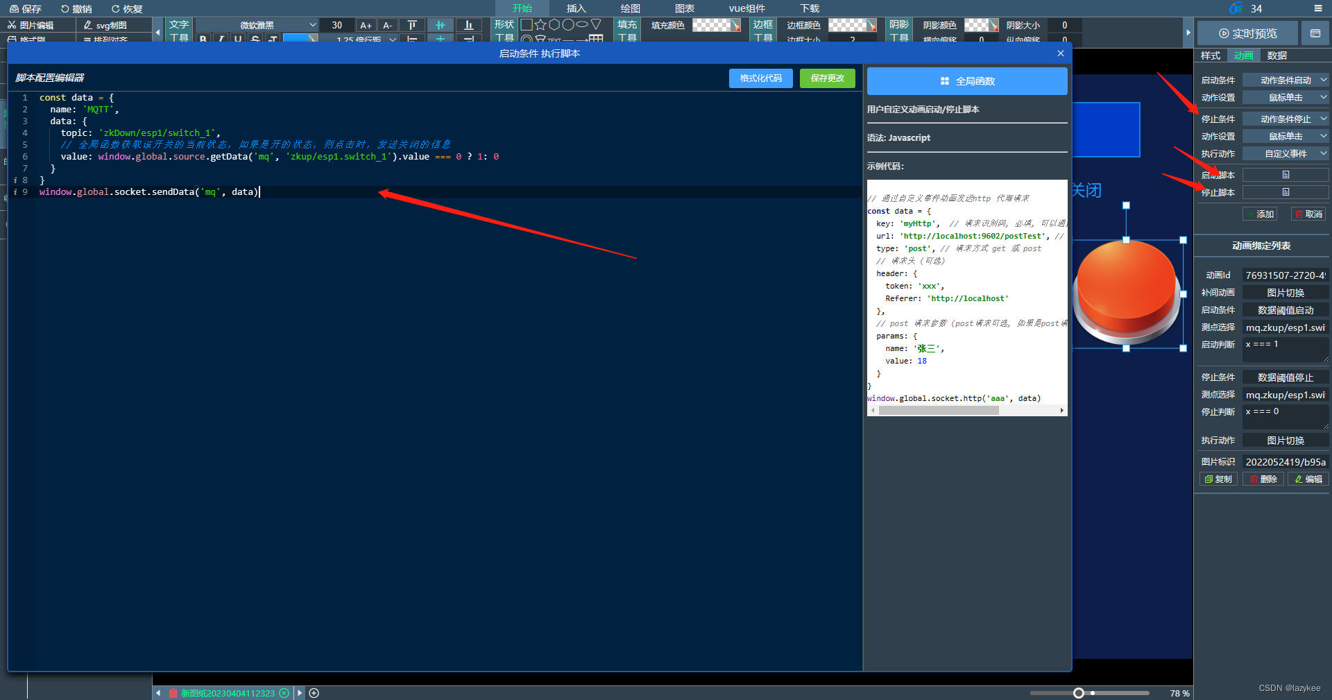 Zk View快速接入mqtt教程，实现继电器远程开关与dht11温湿度采集与传输，通过zk View低代码web组态平台快速接入，实现组态