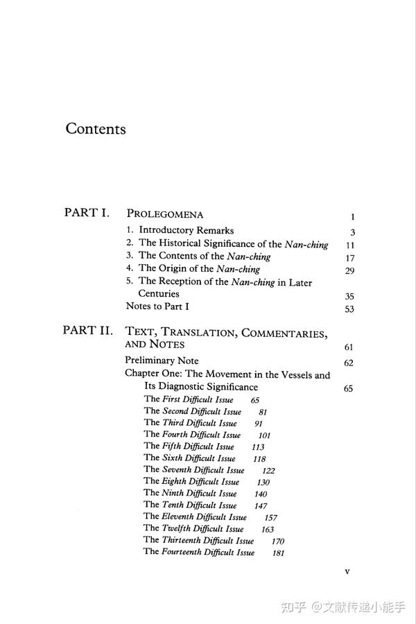 难经,英译本,英文版,文树德译,Nan-ching：The Classic of Difficult Issues by Paul U ...