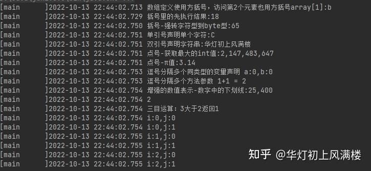 3、java基础 修饰符、标识符、分隔符、注释 知乎
