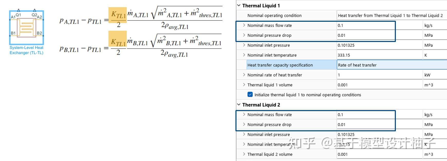 热管理系统建模基础 03 换热器模型 - 知乎