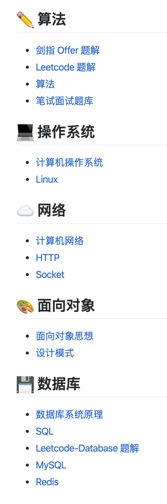 Github 近 200k Star 的计算机学习资源与专业课程，如果早知道，我也能混得个人模狗样 - 知乎