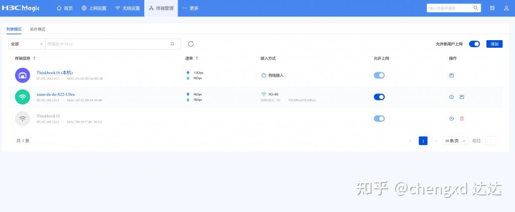 立竿见影——新华三NX30 Pro路由器评测 - 知乎