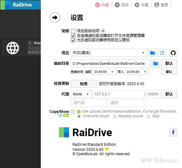 RaiDrive添加WebDAV协议映射到本地磁盘 - 知乎
