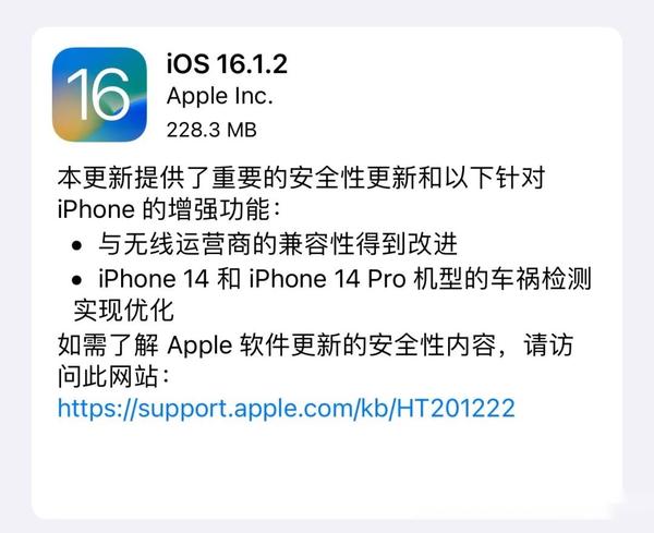 「ios16」ios16 1 2正式版来了 知乎