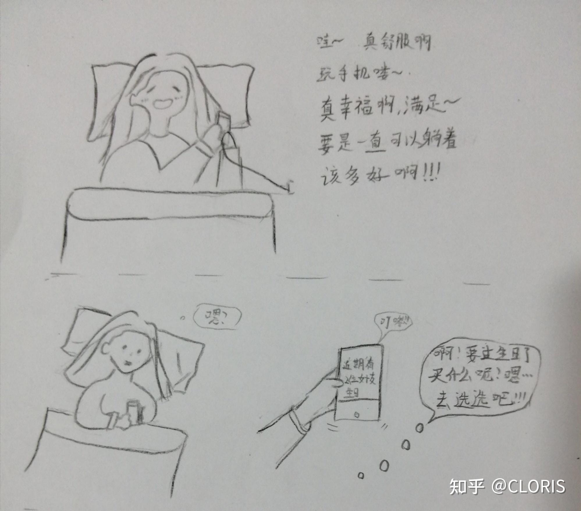 日常生活小事～（以简笔画描绘） - 知乎