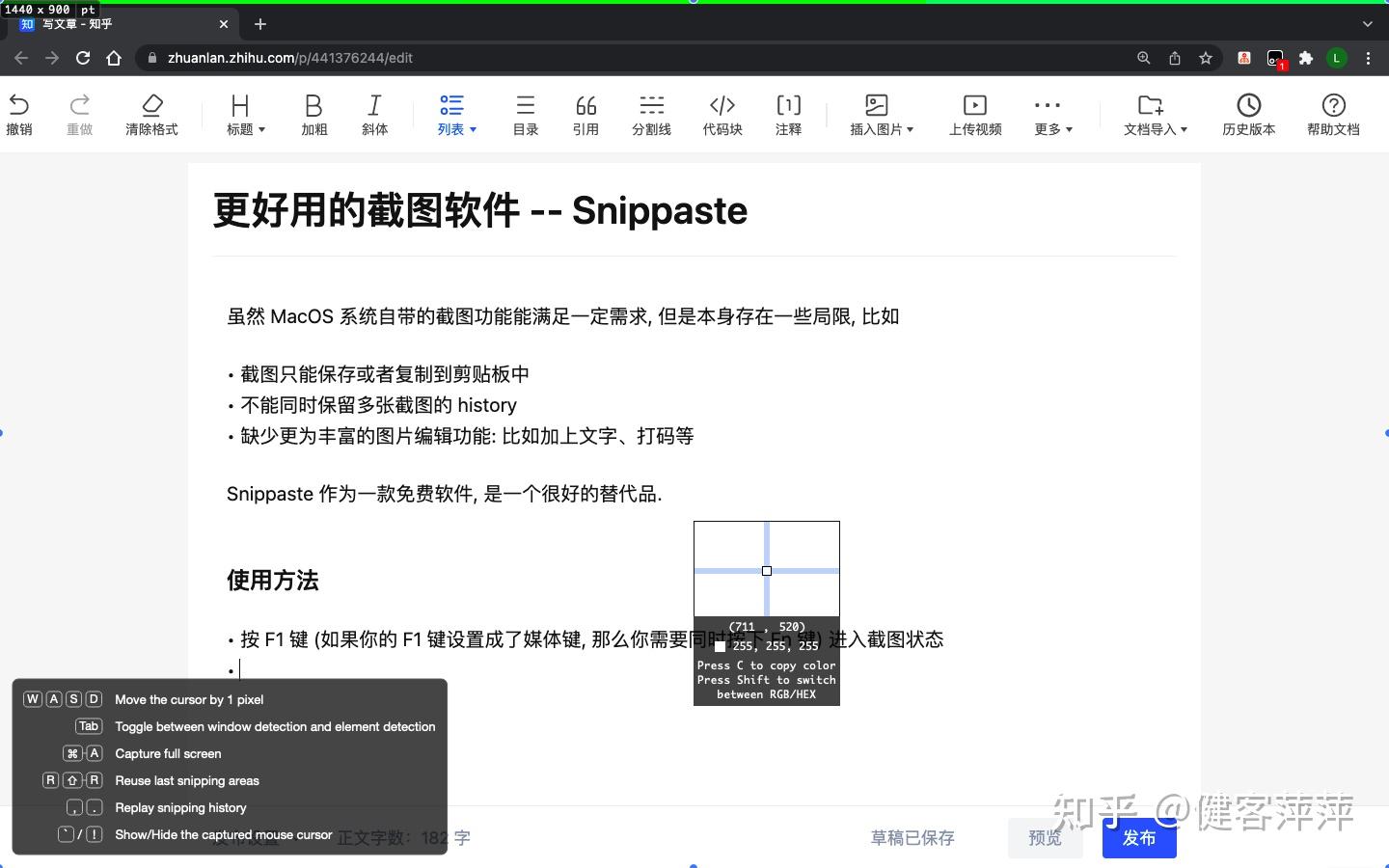 更好用的截图软件 -- Snippaste - 知乎