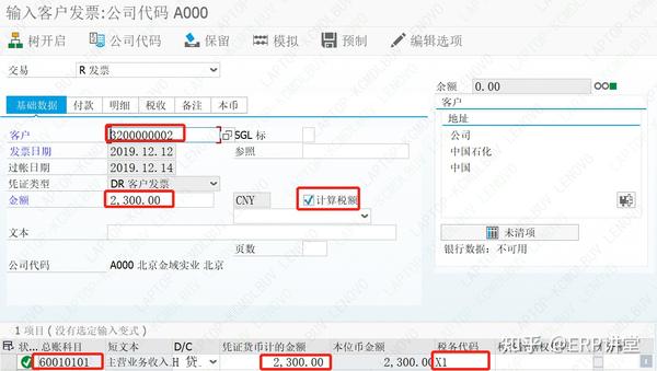 SAP系统 备选统驭科目 - 知乎