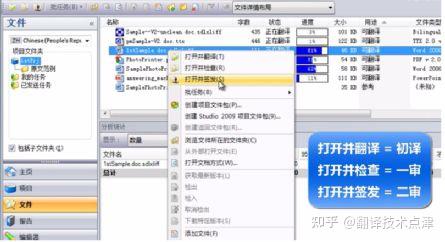 Trados及Xbench的QA功能对比（二）：Trados使用技巧 - 知乎